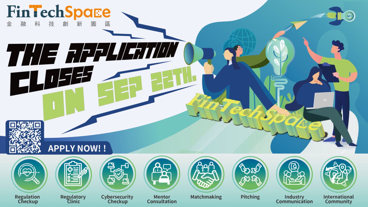 金融科技創新園區 | FinTechSpace