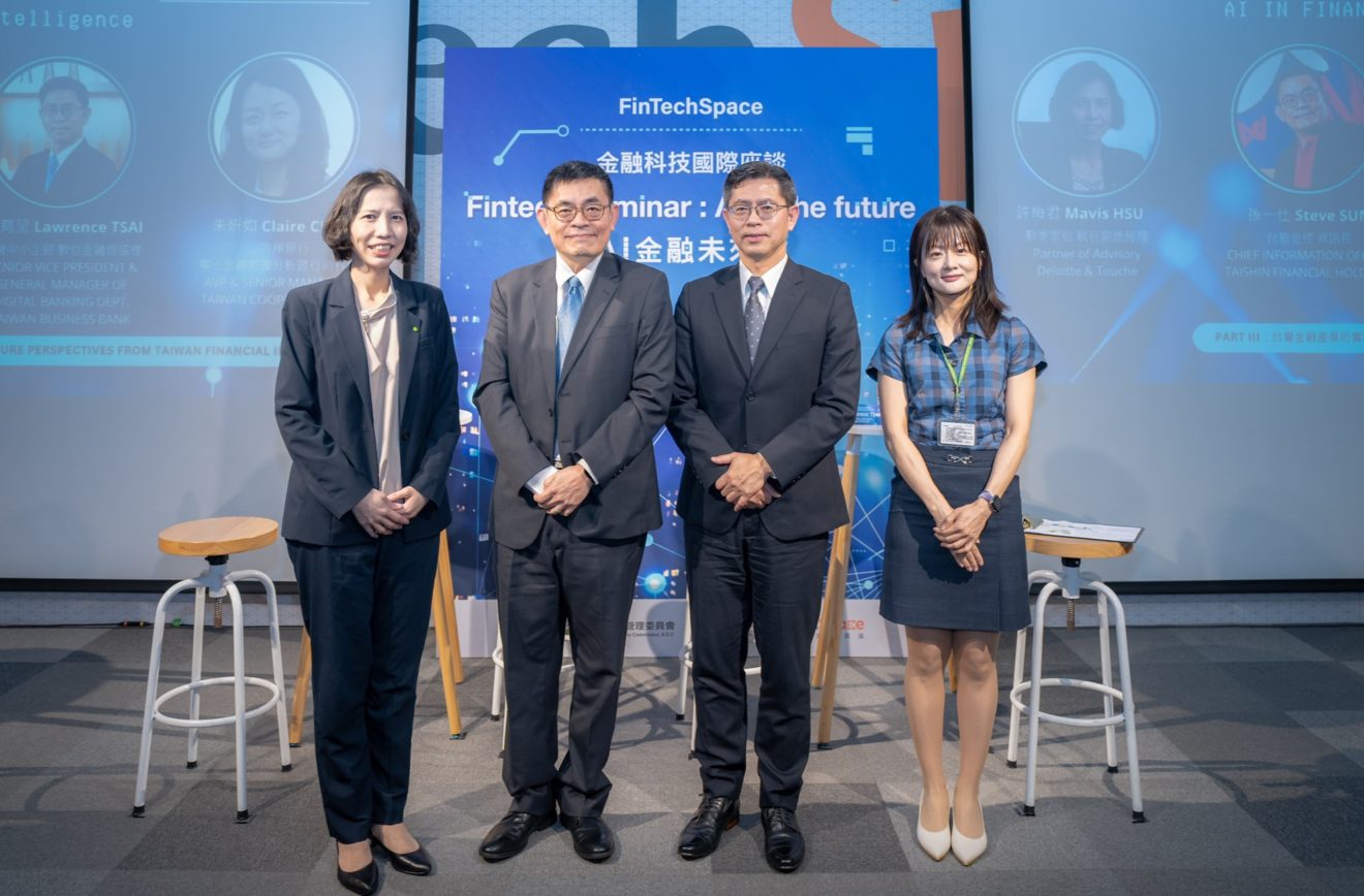FinTechSpace 金融科技國際座談：AI金融未來式 (一)台灣篇 – 金融科技創新園區 | FinTechSpace