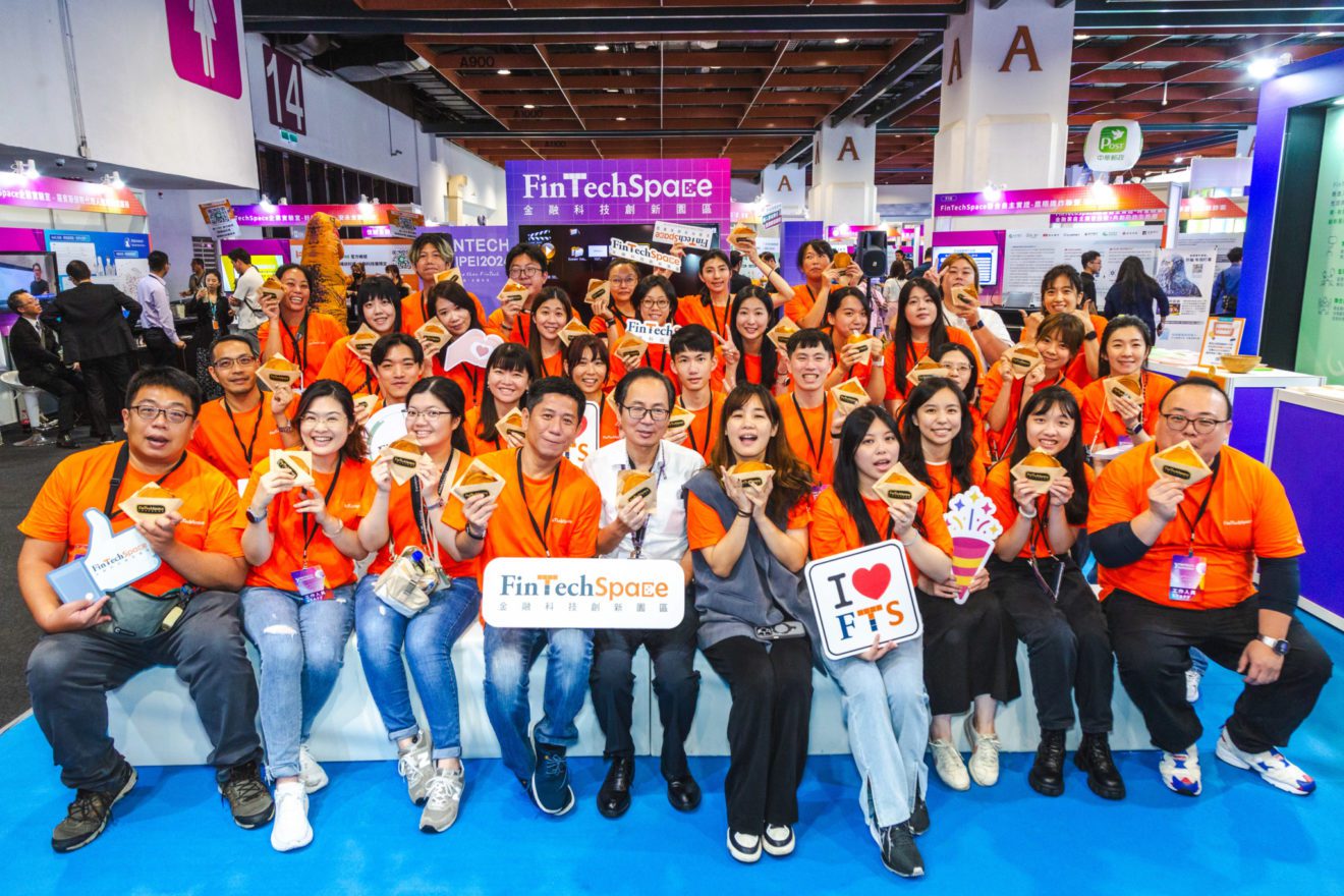 金融科技創新園區 | FinTechSpace